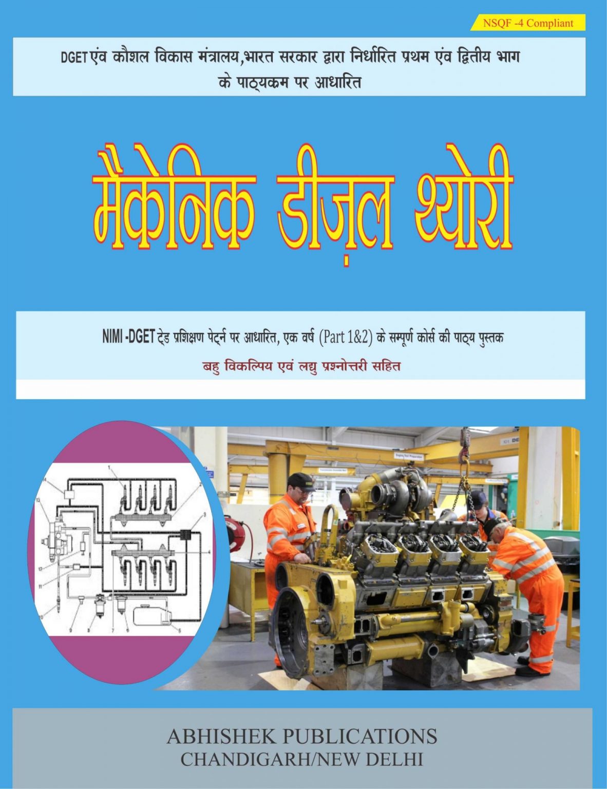 Diesel Mechanic Theory: Hindi : NSQF 4: Complete 1 Year Course: With ...